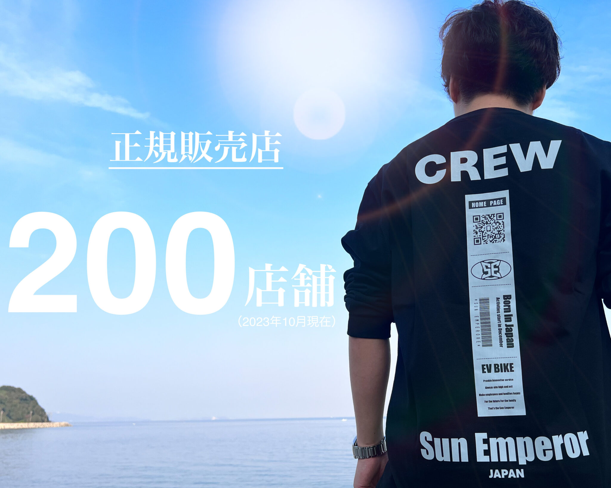 SS1 - Sun Emperor サンエンペラー