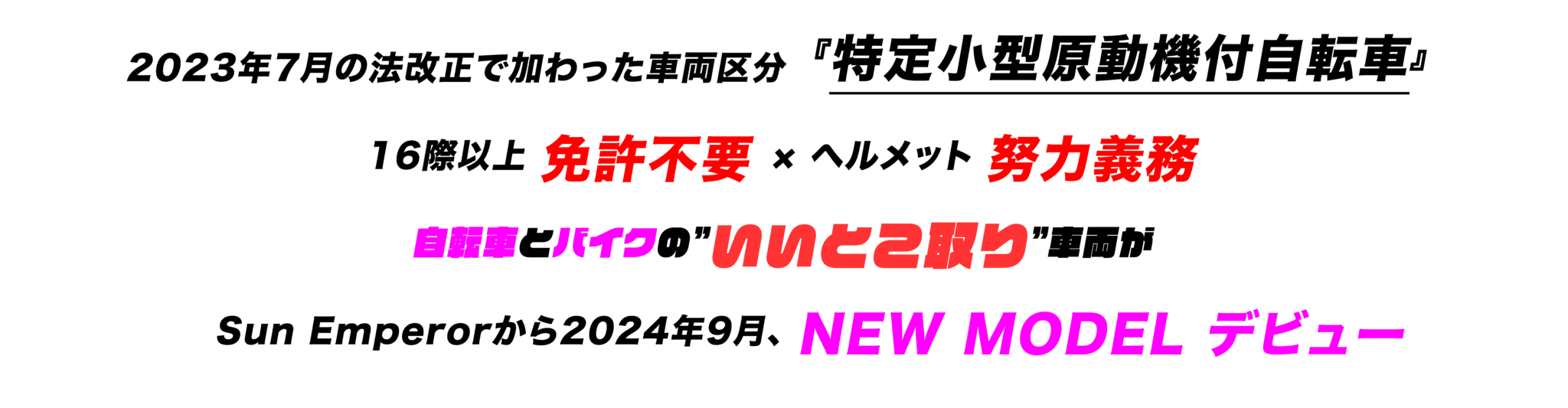 Easy【公式】 / Sun Emperor サンエンペラー