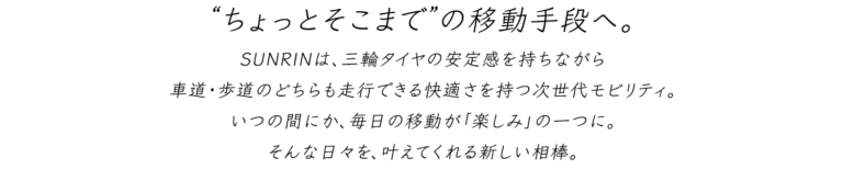 SUNRIN【公式】 / Sun Emperor サンエンペラー