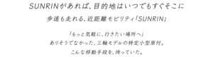SUNRIN【公式】 / Sun Emperor サンエンペラー