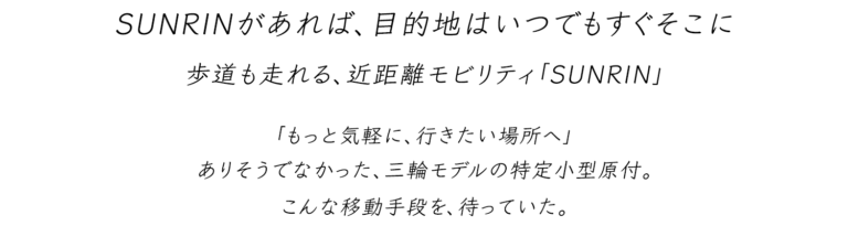 SUNRIN【公式】 / Sun Emperor サンエンペラー