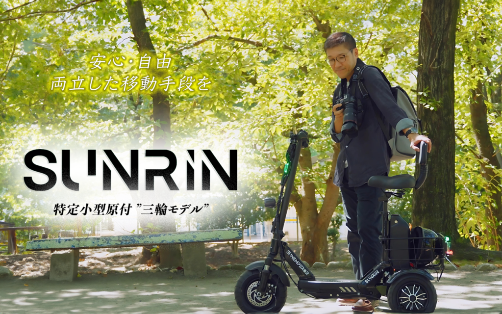 SUNRIN【公式】 / Sun Emperor サンエンペラー