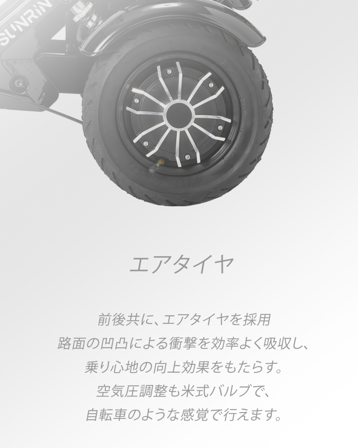 SUNRIN【公式】 / Sun Emperor サンエンペラー