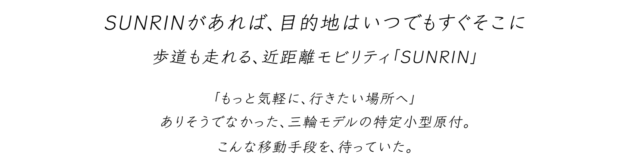 SUNRIN【公式】 / Sun Emperor サンエンペラー