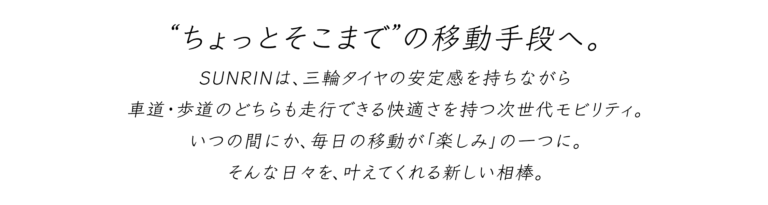 SUNRIN【公式】 / Sun Emperor サンエンペラー