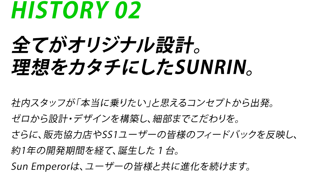 SUNRIN特設ベージ / Sun Emperor サンエンペラー