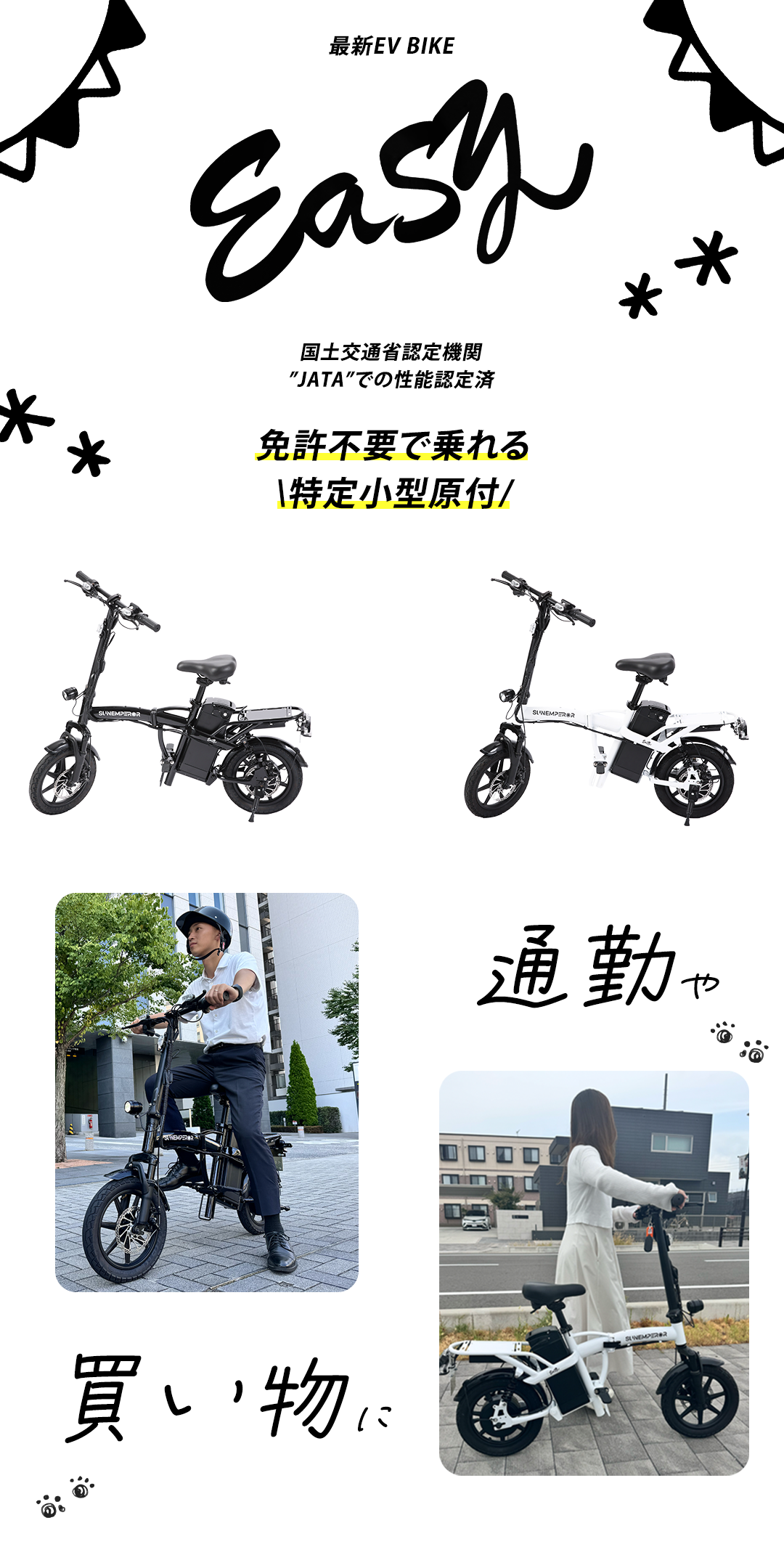 Easy【公式】 / Sun Emperor サンエンペラー