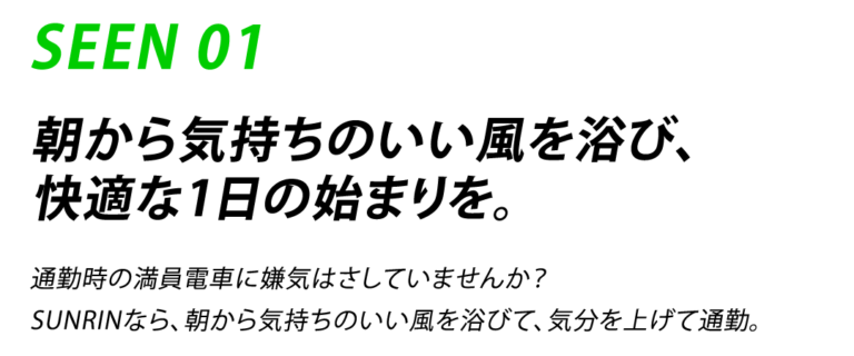 SUNRIN特設ベージ / Sun Emperor サンエンペラー