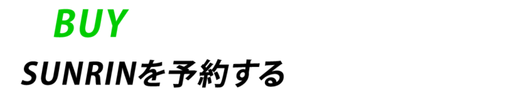 SUNRIN特設ベージ / Sun Emperor サンエンペラー