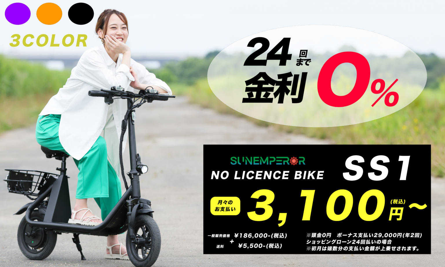 SS1【公式】 / Sun Emperor サンエンペラー