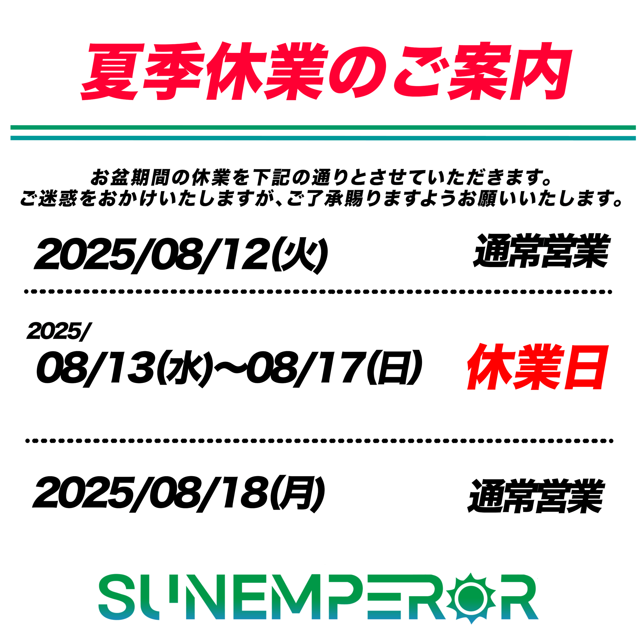 Sun Emperor【公式サイト】 / Sun Emperor サンエンペラー